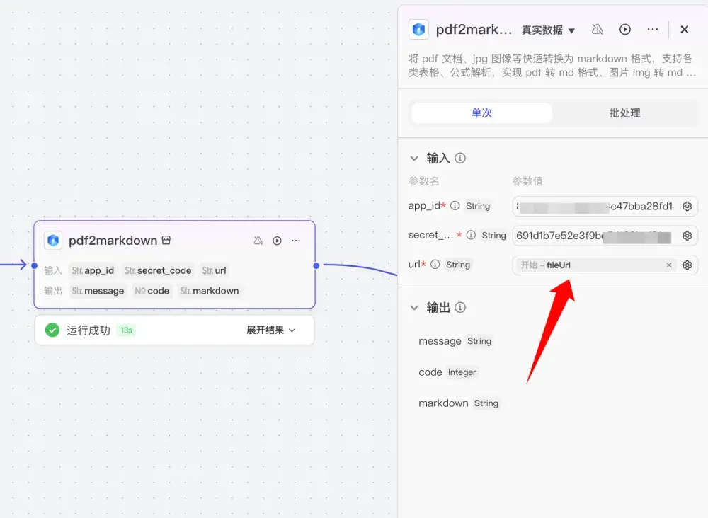 10 分钟打造一个智能 OCR 工作流和企业级知识库，这款插件强的离谱 - 知乎