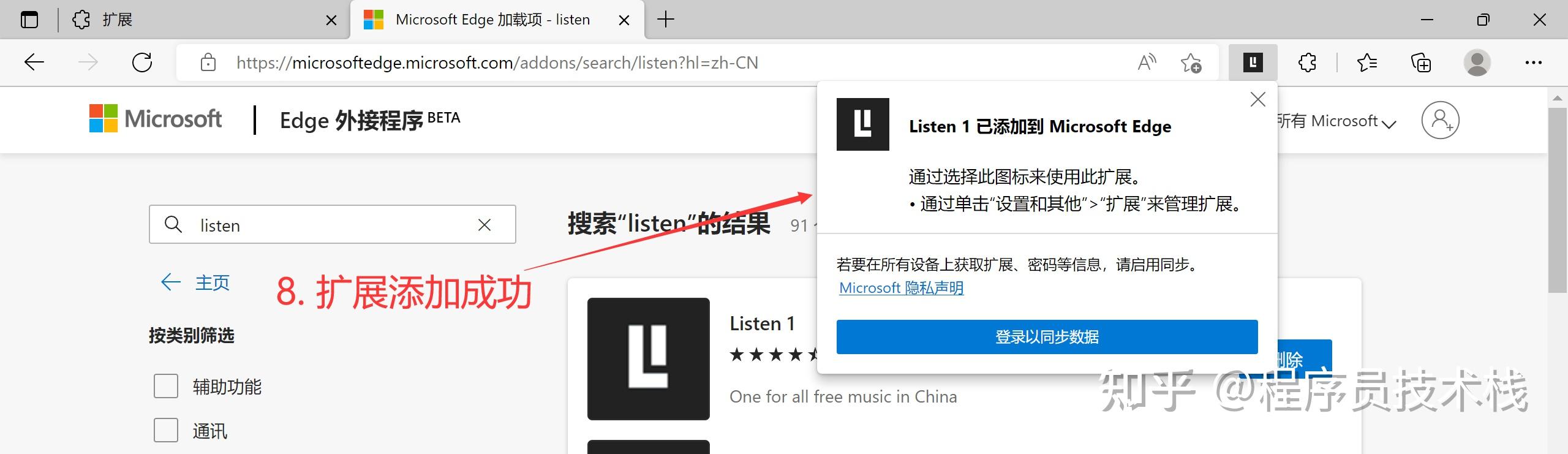Edge让你实现听歌自由 - 知乎