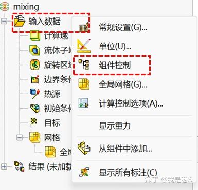 Flow Simulation仿真精讲系列课程 - 知乎
