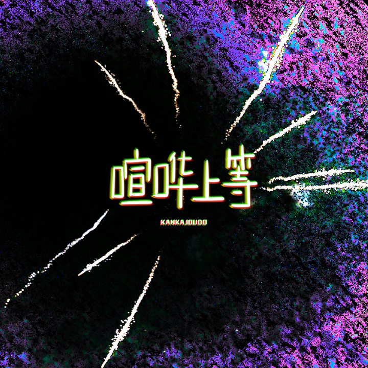 EP24：“Stay with me” - 知乎