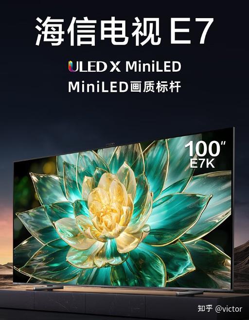 海信电视E7K—2023双11最值得买的MiniLED电视，带你体验不一样的视觉享受！ - 知乎