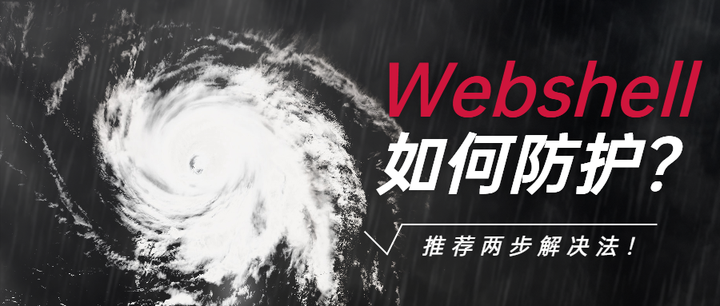 网站老是被上传webshell？推荐两步解决法 - 知乎