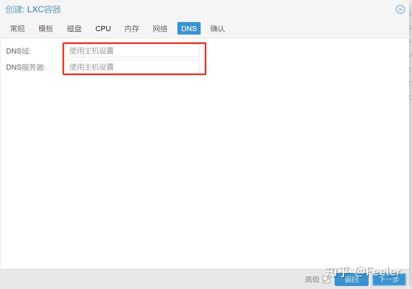 PVE使用LXC容器安装alpine精简系统，安装Docker，继续安装甜糖-笔记 - 知乎