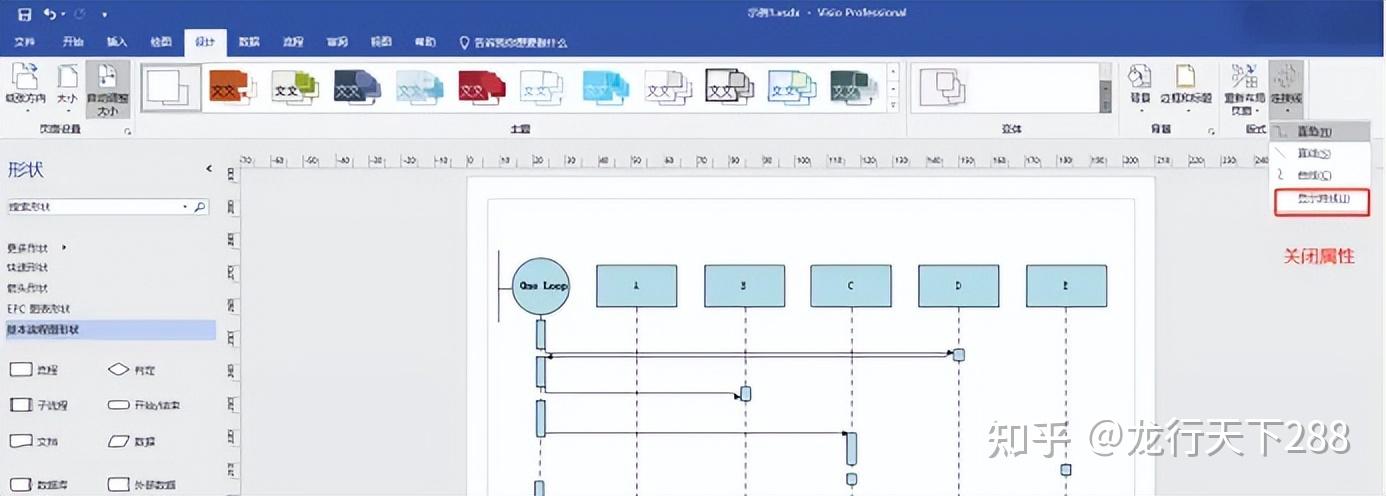 Visio画两条直线交叉但不弯曲不跨线 - 知乎