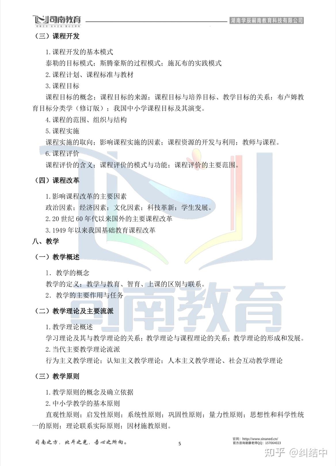 333新大纲与311大纲的对比来了 - 知乎