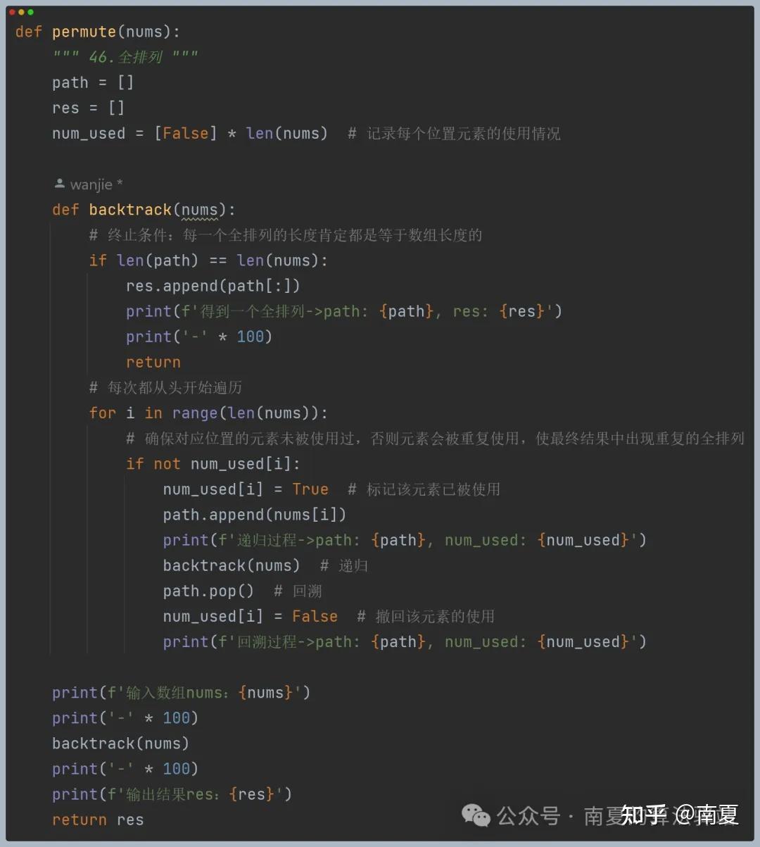 【数据结构与算法】回溯算法：leetcode 排列问题” 求解，解释并模拟递归回溯的遍历过程 知乎