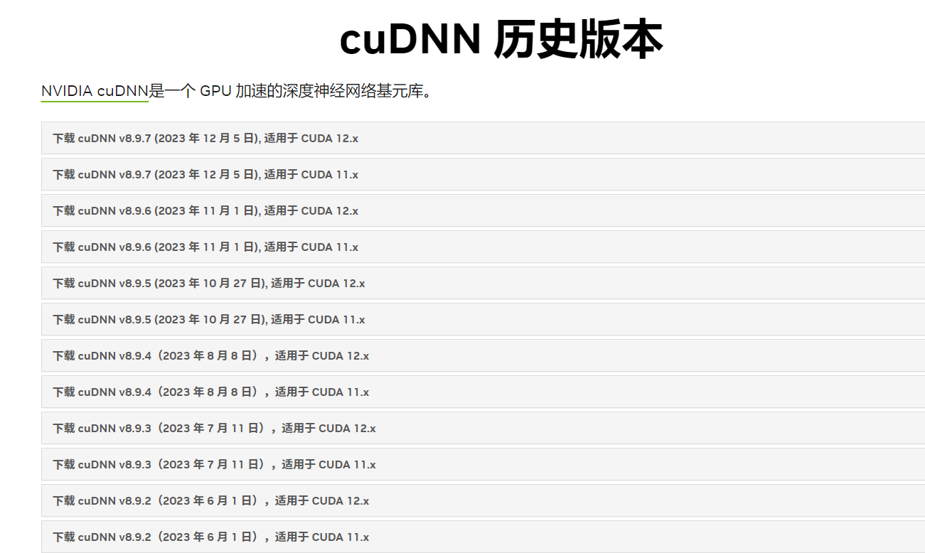 Cuda Cudnn Pytorch 版本对齐 知乎