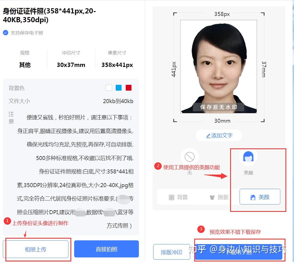 终于把身份证上的照片提取出来啦（此方法亲测有效） - 知乎