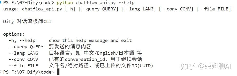藏不住的干货(三)：Dify对话流API用Python调用，原来这么简单！ - 知乎