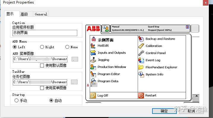 ABB机器人示教器自定义界面（screenmaker） - 知乎