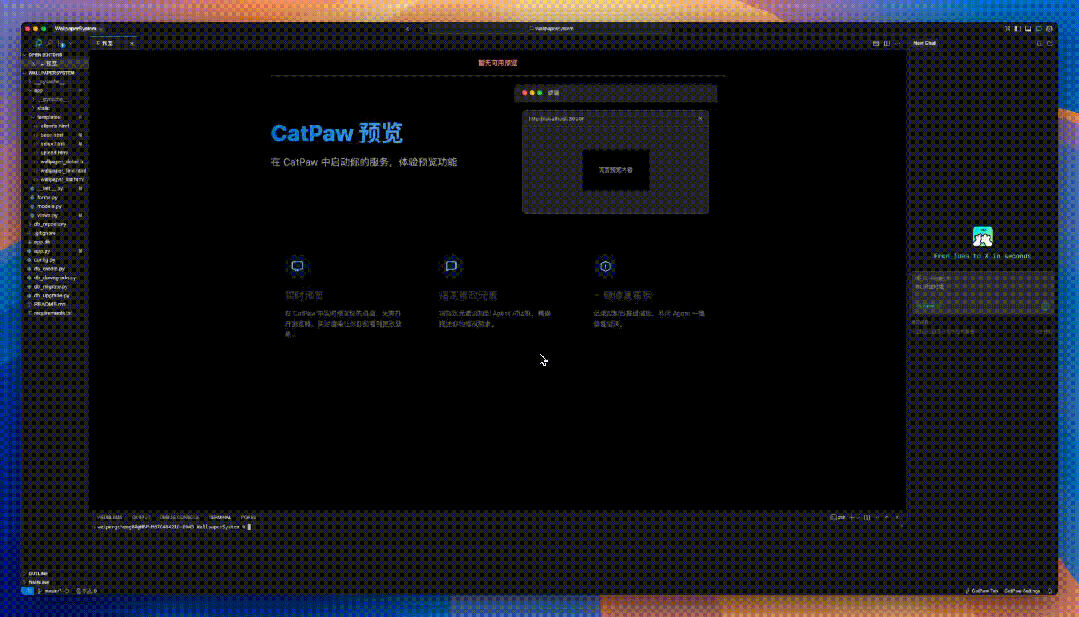 免费！美团AI IDE编程工具CatPaw上线 - 知乎