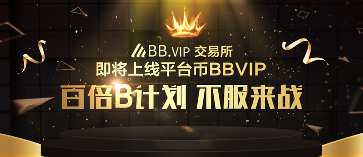 BB.VIP为何发展如此迅速？原因竟然是…… - 知乎