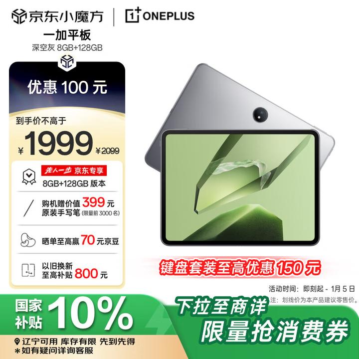 2000价位平板，天玑8350和第三代骁龙8s谁更强，哪款性价比高？