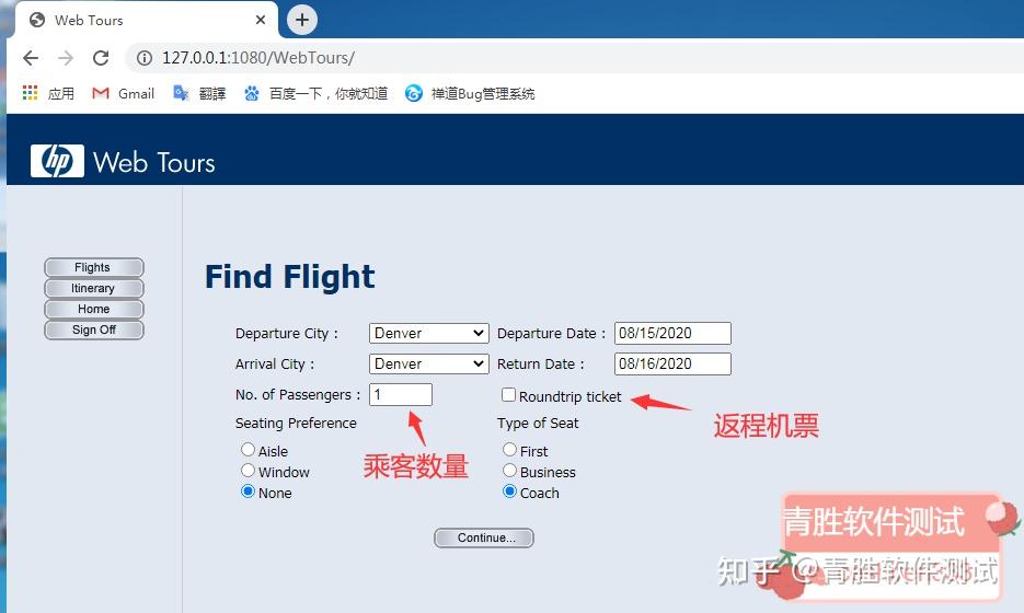 Loadrunner 性能测试工具实战应用（1）Web Tours 实战+搭建环境 - 知乎