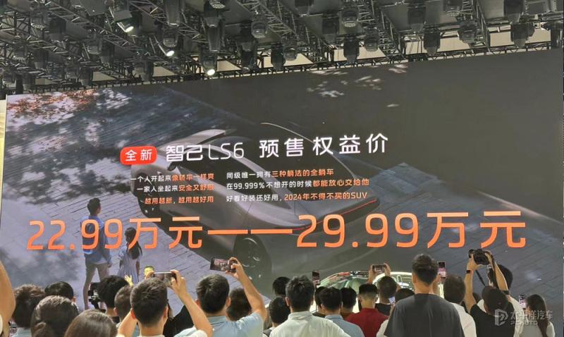 2024成都车展：全新智己LS6预售22.99万元起 - 知乎