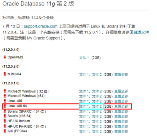 Linux CentOS7.5安装Oracle - 知乎