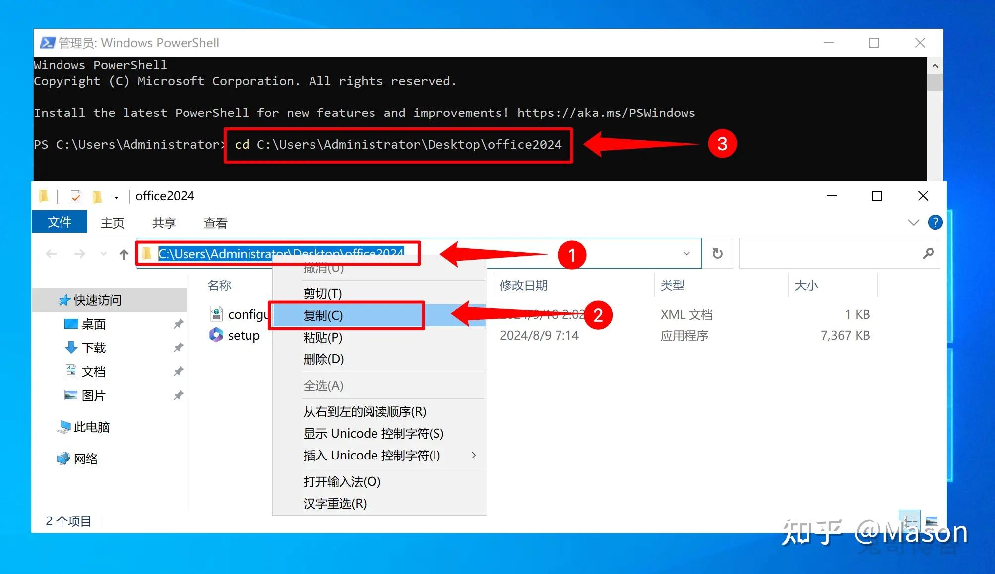 Office LTSC 2024：官方下载、安装与激活完整指南 - 知乎