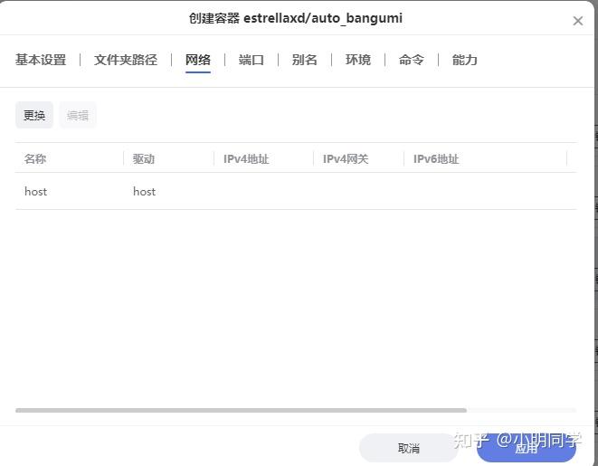 极空间NAS通过AutoBangumi 和 Qbittorrent 实现自动追番和下载 - 知乎