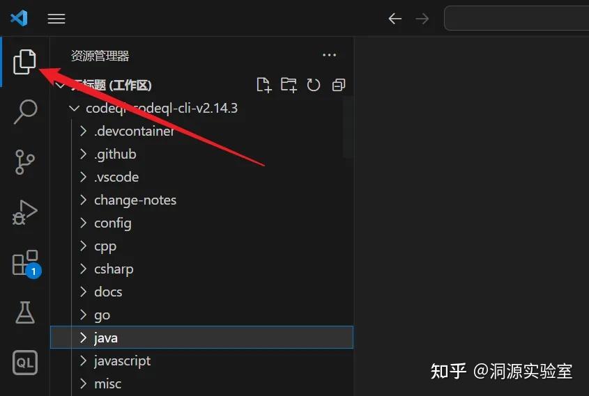 CodeQL：探索代码安全的利器 - 知乎