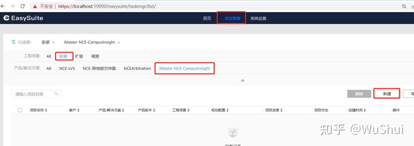 华为iMaster NCE-CampusInsight实验搭建 - 知乎