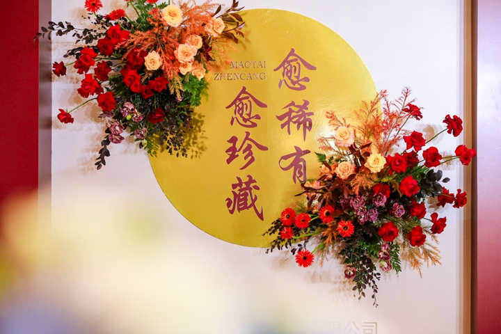 宇辰鼎丰 | 愈稀有 愈珍藏 53度贵州茅台酒（珍藏）475ml品鉴会 - 知乎