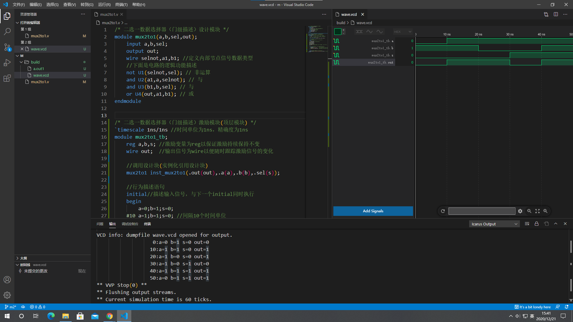 用vscode编辑verilog代码、iverilog编译、自动例化、自动补全、自动格式化等常用插件 知乎 