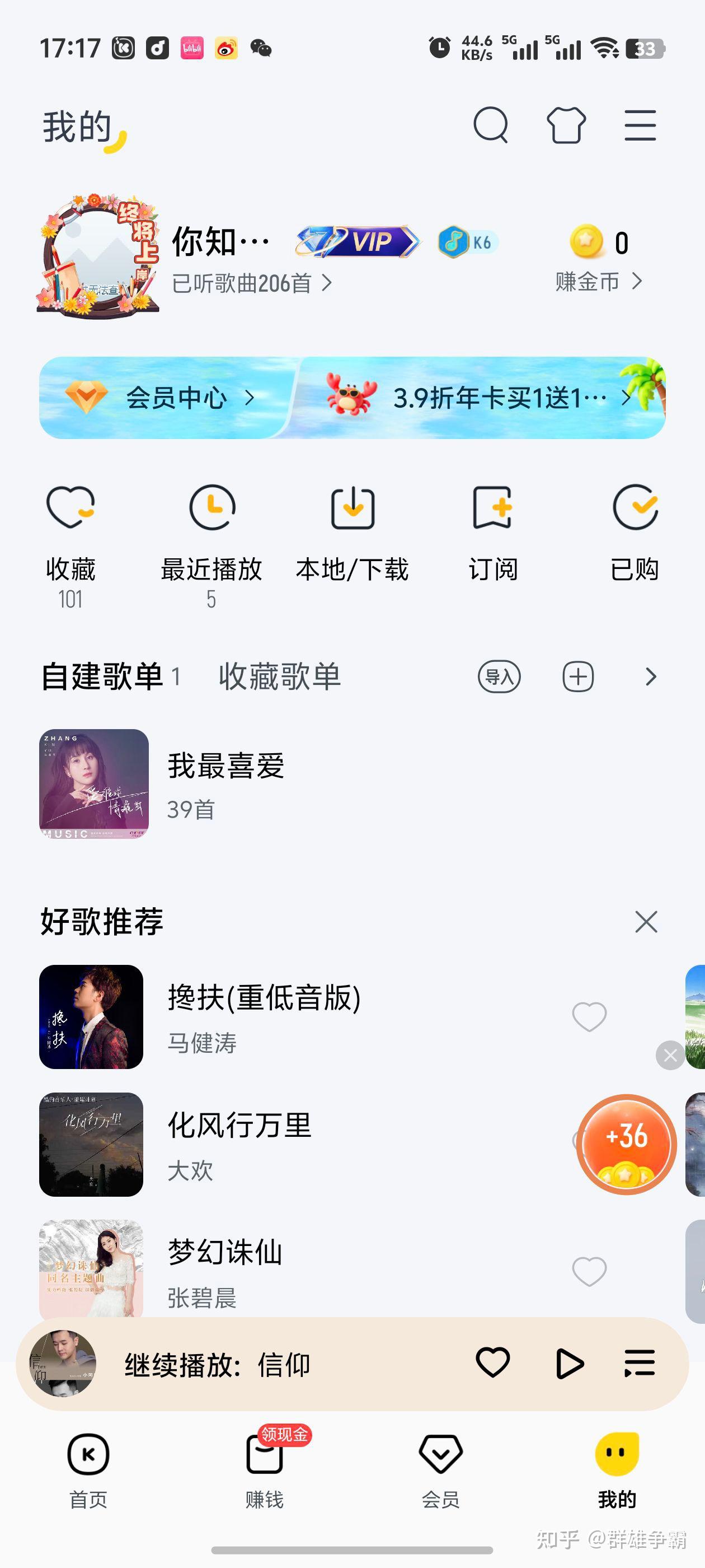 酷我音乐车载版v6.9.9.21 豪华SVIP会员版车机版 - 知乎