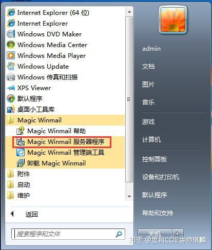 教你在公司内网搭建可正常收发邮件的邮件服务器-Winmail+Foxmail - 知乎