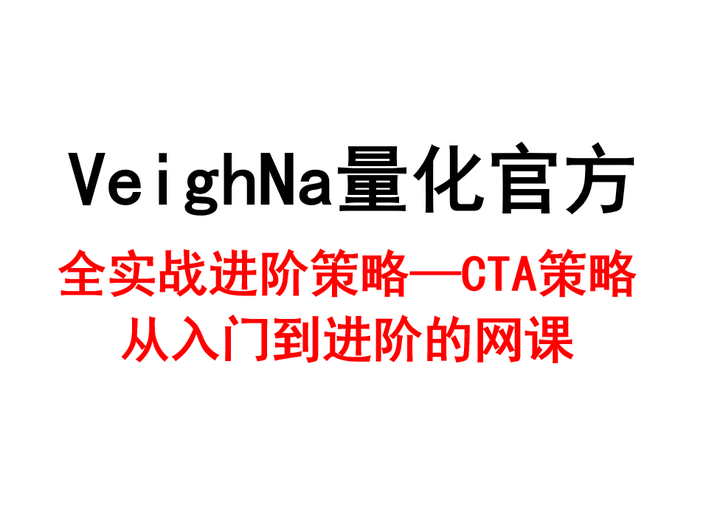 【2023最新】VeighNa量化VN.PY的系统学习资料 - 知乎