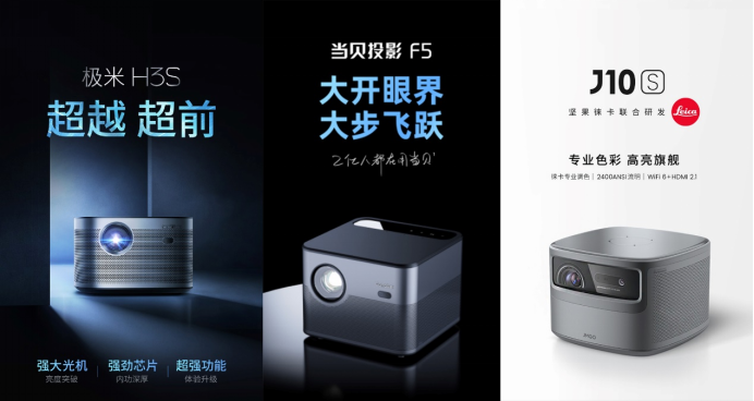 极米H3S、当贝F5、坚果J10S对比，哪款智能投影有颜又有料？ - 知乎