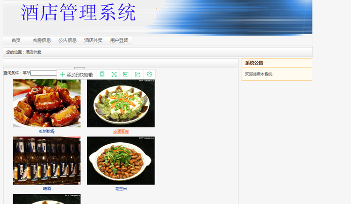 Jsp酒店管理系统myeclipse开发mysql数据库bs框架java编程jdbc 知乎