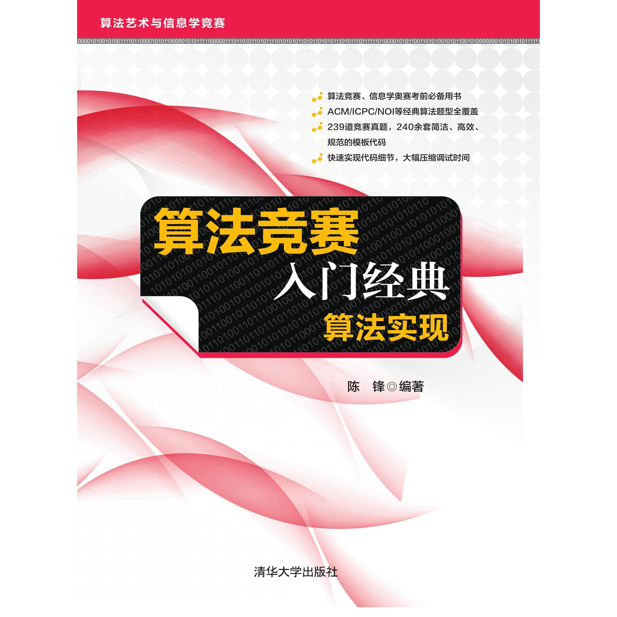 算法竞赛入门经典——训练指南(书籍) 知乎