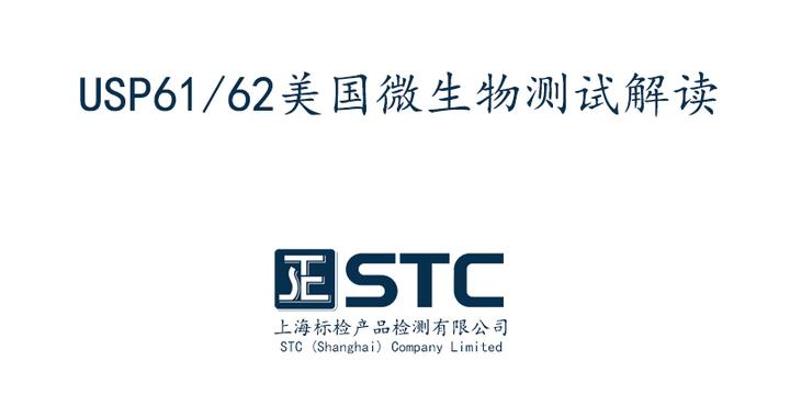 USP61/62美国微生物测试解读 - 知乎