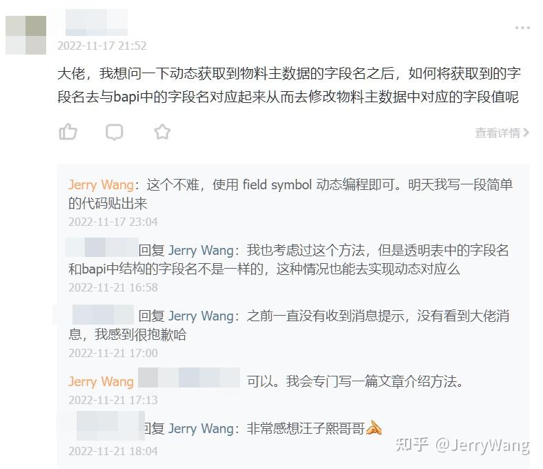 SAP ABAP Function Module 的动态调用方式使用方式介绍试读版 - 知乎