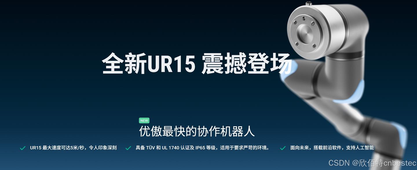 UR 协作机器人「三剑客」：精密轻量担当（UR7e）、全能协作主力（UR12e）、重型任务专家（UR15） - 知乎