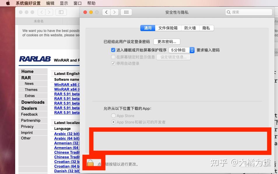 mac下配置rar与unrar命令 - 知乎