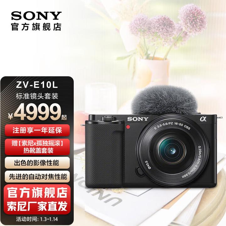 索尼ZVE10和佳能R50二选一选哪个？