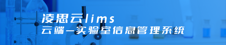 lims.cn助力检测机构数字化转型 - 知乎