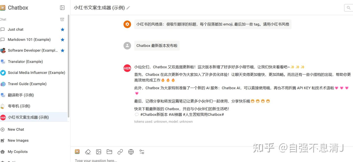 Chatbox AI 接入 deepseek 教程 - 知乎
