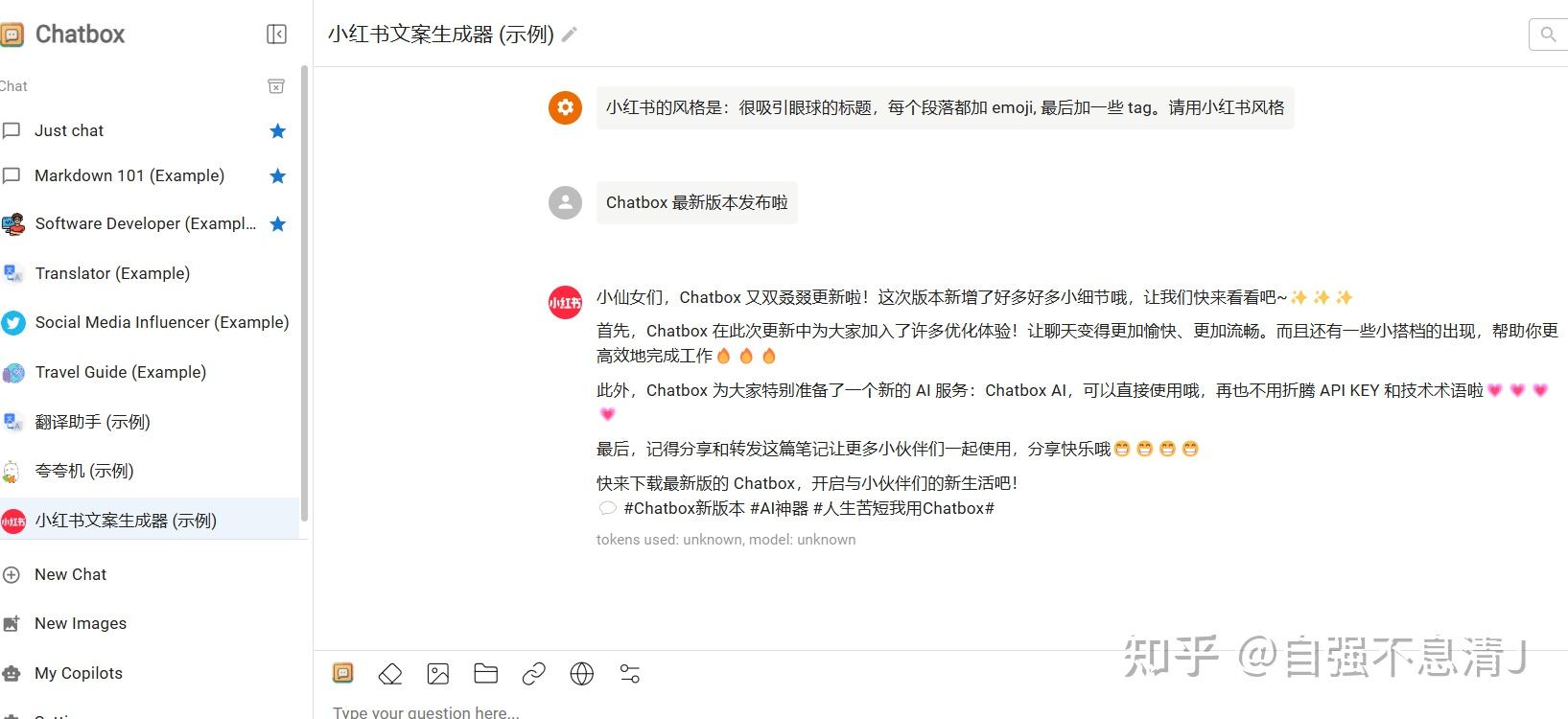 Chatbox AI 接入 deepseek 教程 - 知乎