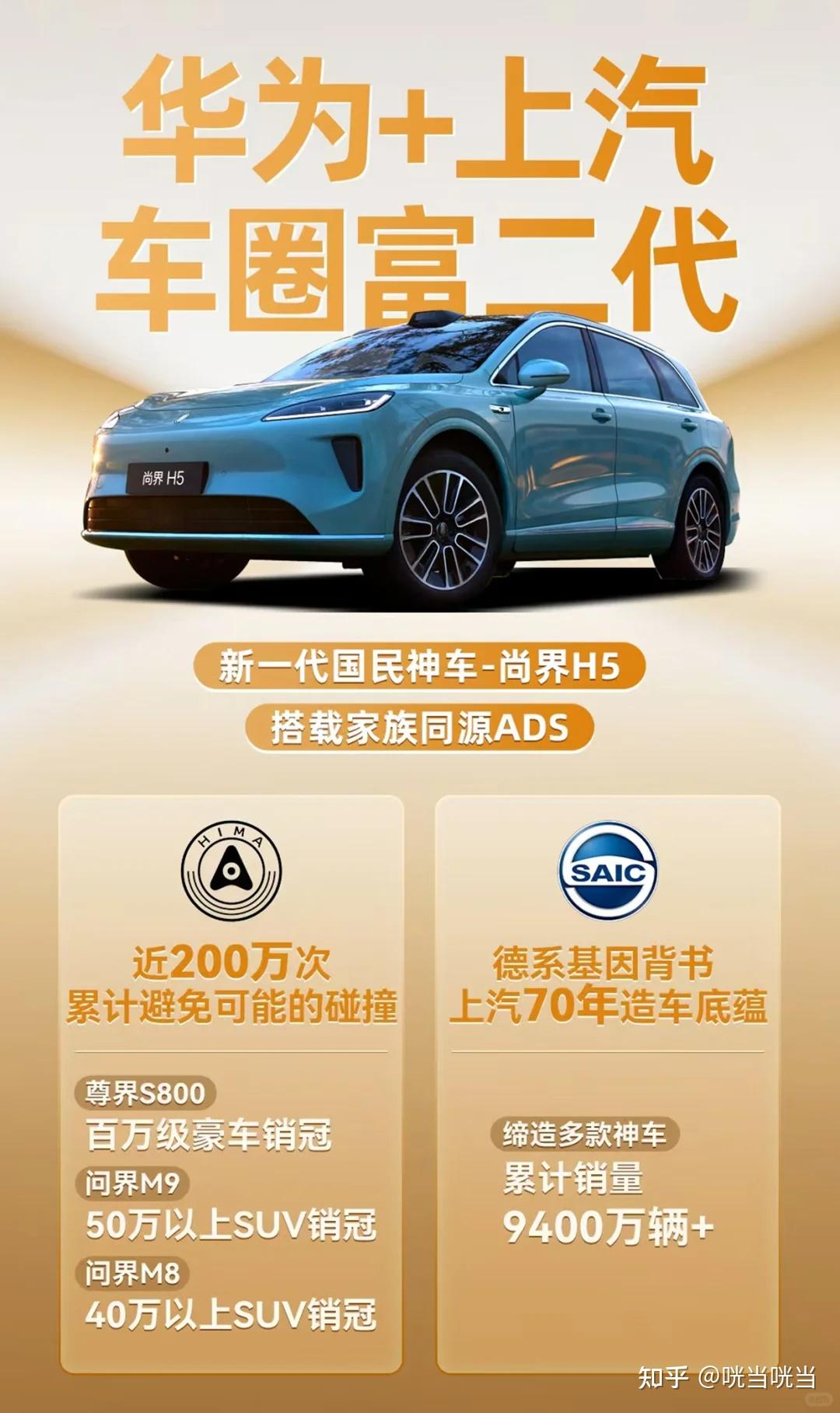 尚界 H5 宣布搭载华为 ADS 4 高阶智驾系统，这将为车型带来哪些亮点？ - 知乎