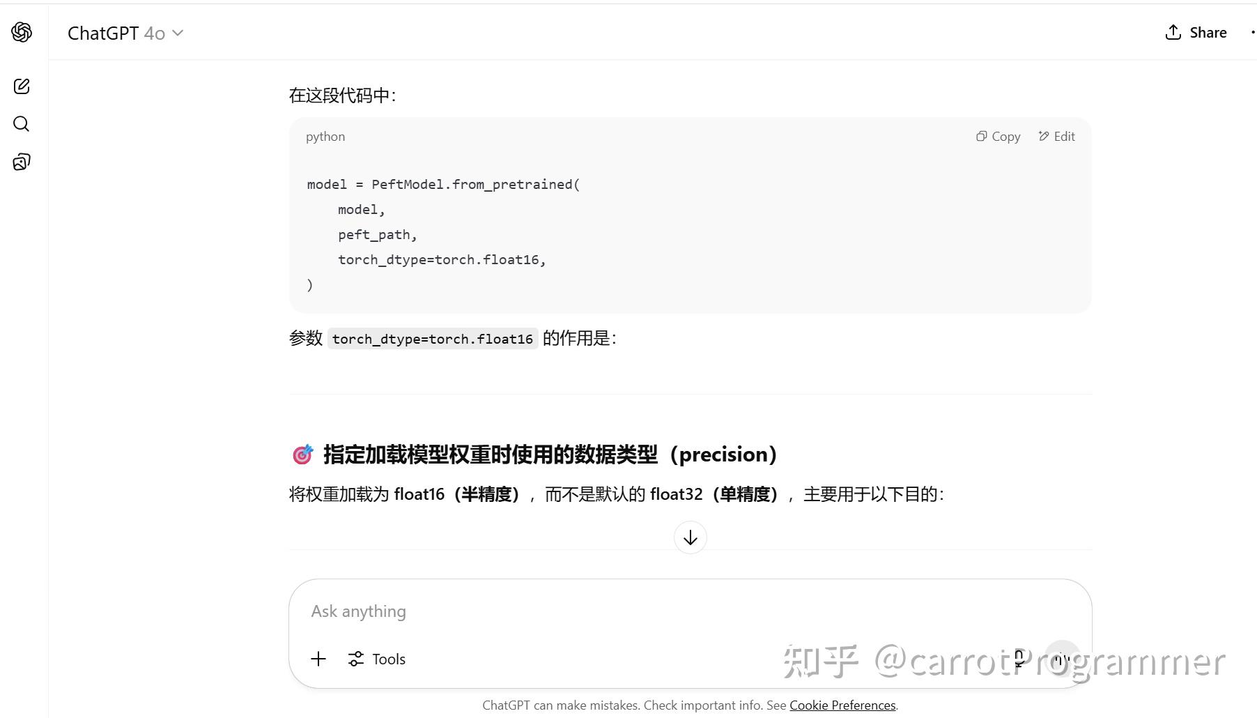 torch_dtype 在 PeftModel.from_pretrained 里不起作用？一次源码级踩坑记录 - 知乎