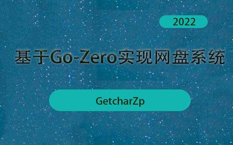 go-zero和grpc学习资料 - 知乎
