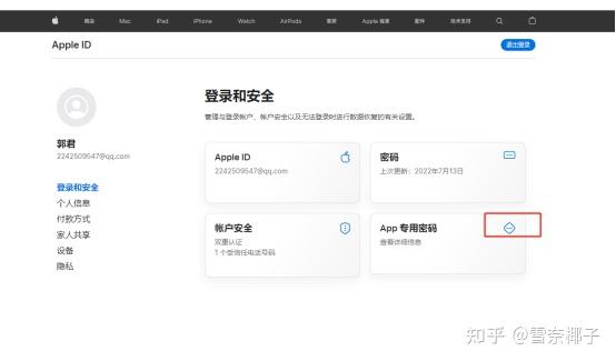 appuploader 上架详解大全（下） - 知乎