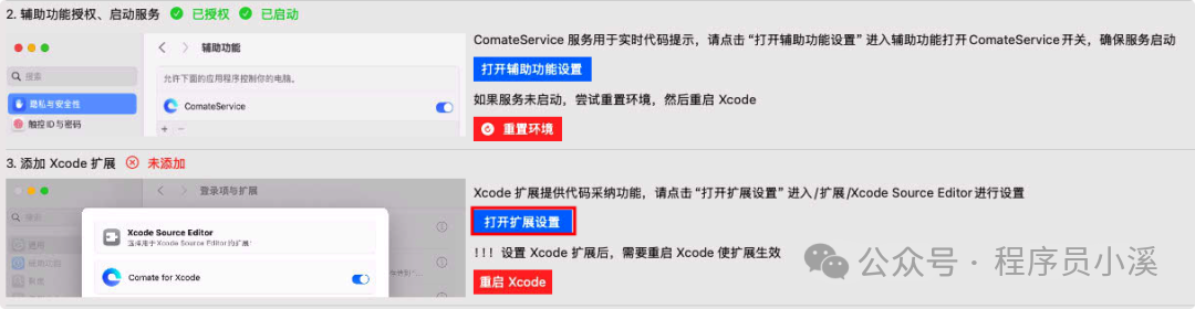 【XCode】Comate for XCode AI编程助手 - 知乎