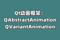 Qt动画框架：QAbstractAnimation、QVariantAnimation - 知乎