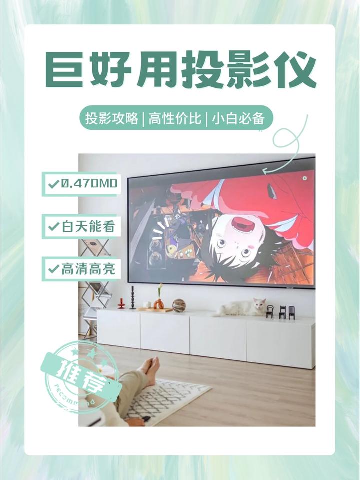 超全0.47DMD投影仪，白天也能看的高清投影！ - 知乎