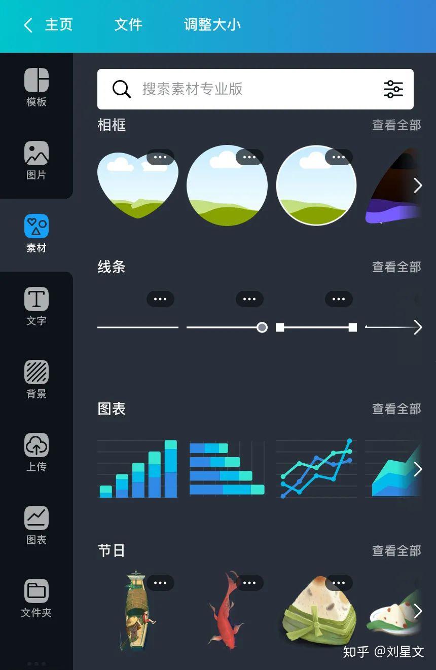 关于Canva这个设计神器，你一定要知道的 11个技能 - 知乎