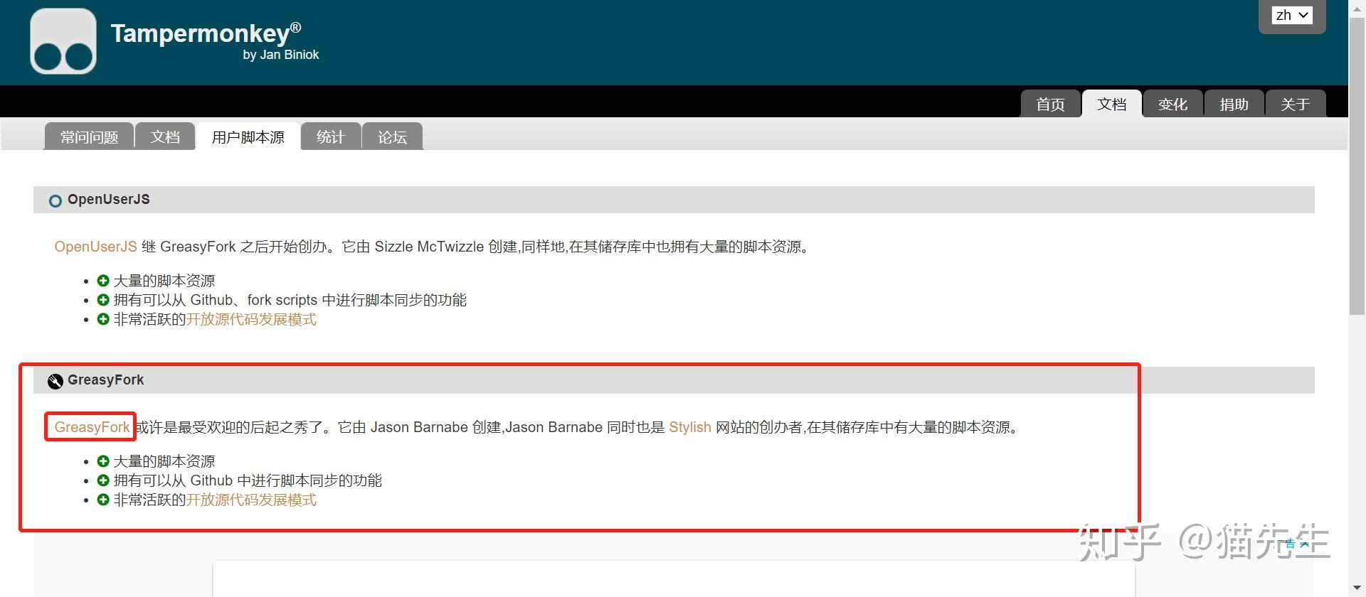 Tampermonkey是什么？油管的兄弟？ - 知乎