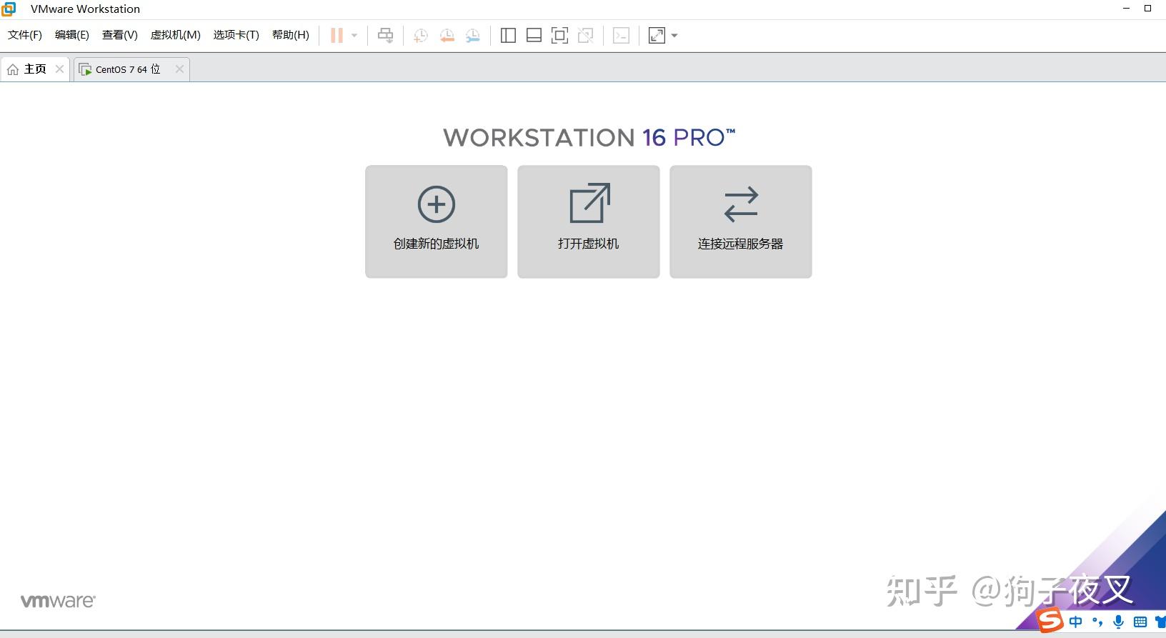 如何使用 FinalShell 连接到 VMware 上的 Linux 虚拟机？ - 知乎